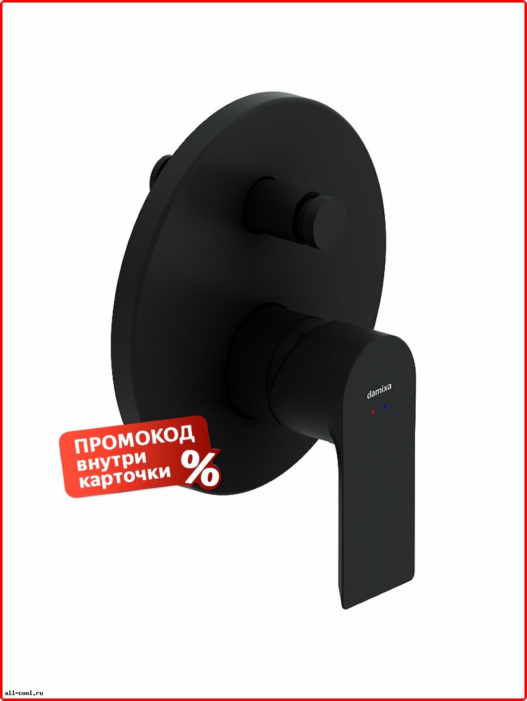 Смеситель для душа встраиваемый Damixa Ermes 6,6x15x17,9, латунь, рычажное управление, черный