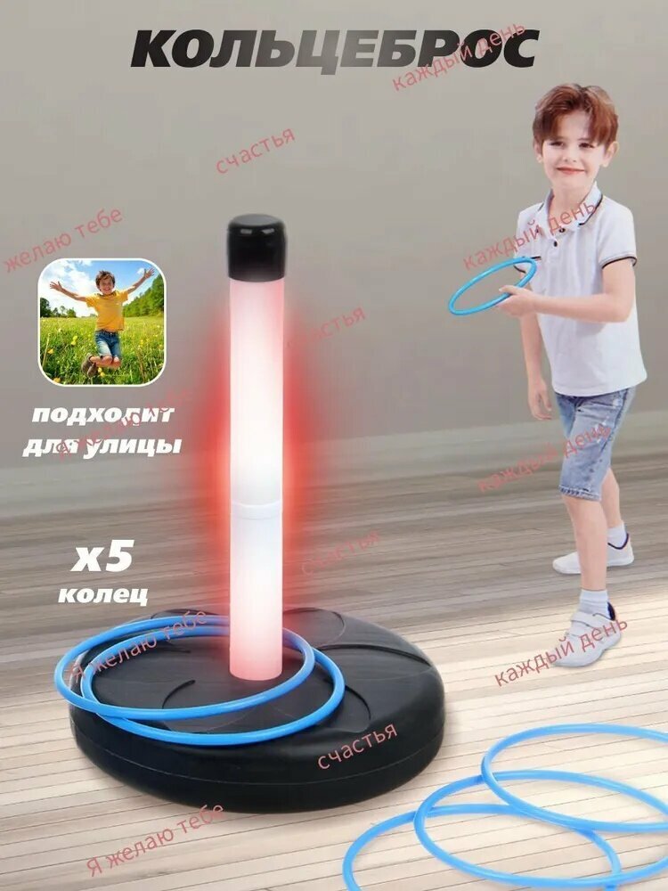 Набор для подвижных игр