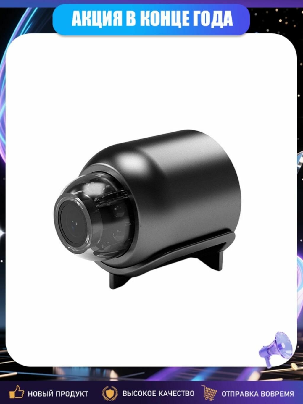 Миниатюрная беспроводная камера наблюдения, - Подключите Android