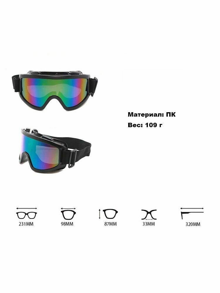 Антифог для очков и горнолыжных масок