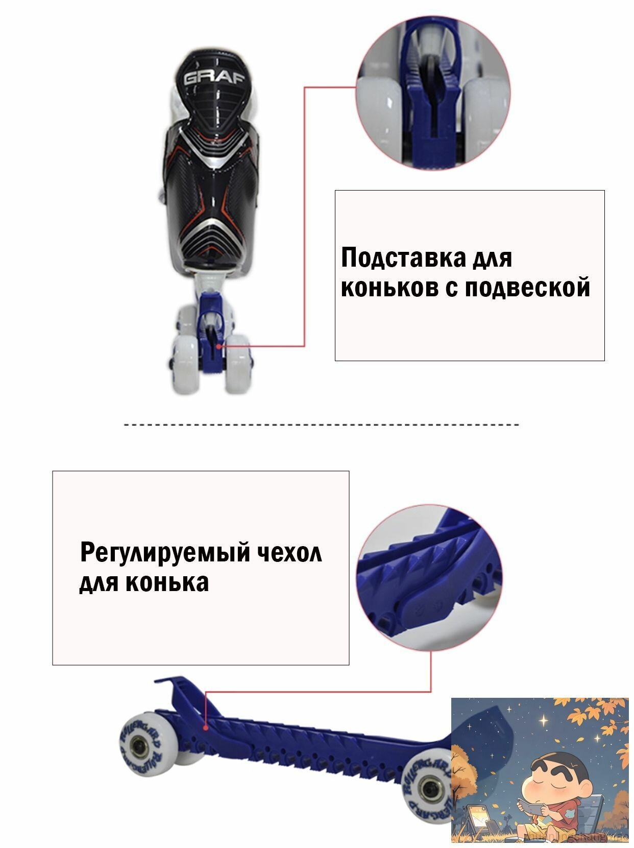 Чехол для коньков — фото 1