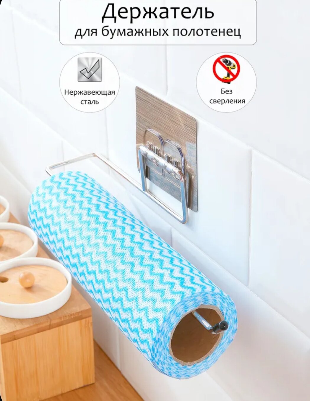 Держатель для бумажных полотенец, самоклеящийся, вешалка для полотенец в ванную, диспенсер для туалетной бумаги 1 шт.