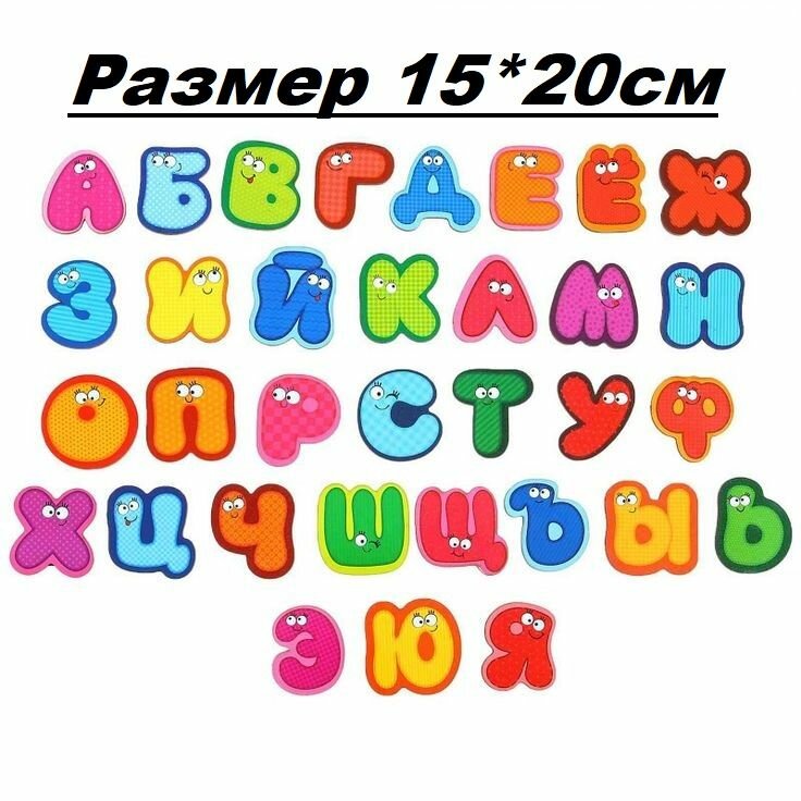 Алфавит