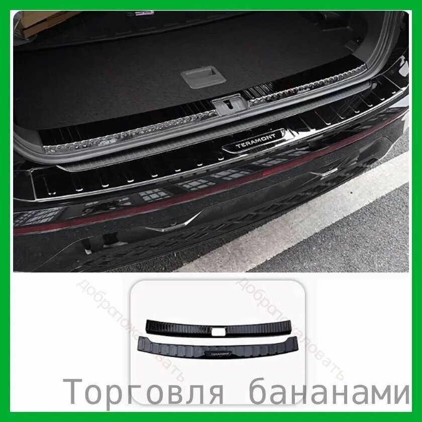 Обшивка автомобильная арт. Volkswagen Teramont Pro 2025