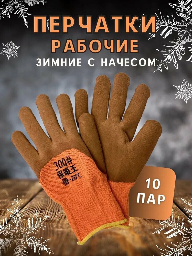 Перчатки хозяйственные, размер Универсальный, 10 пар