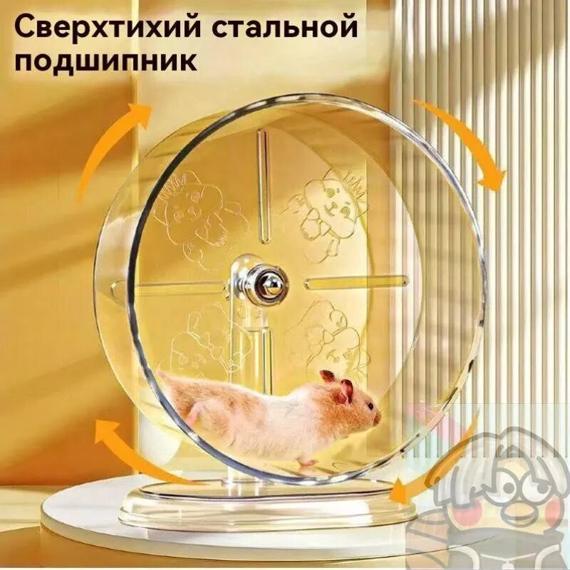 Колесо беговое бесшумное для хомяка66