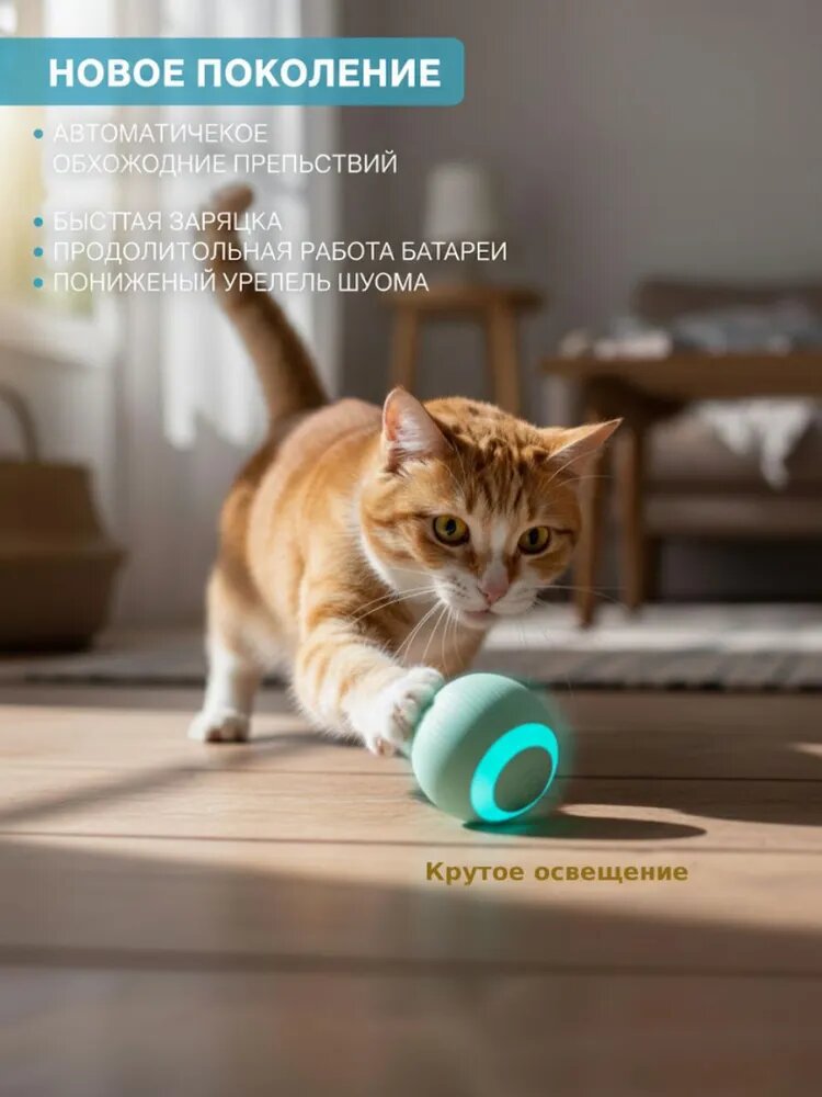 Интерактивный самодвижущийся мяч для кошек с Type-C, умная игрушка для котов из силикона, автоматическое обхождение препятствий, бесшумный и прочный