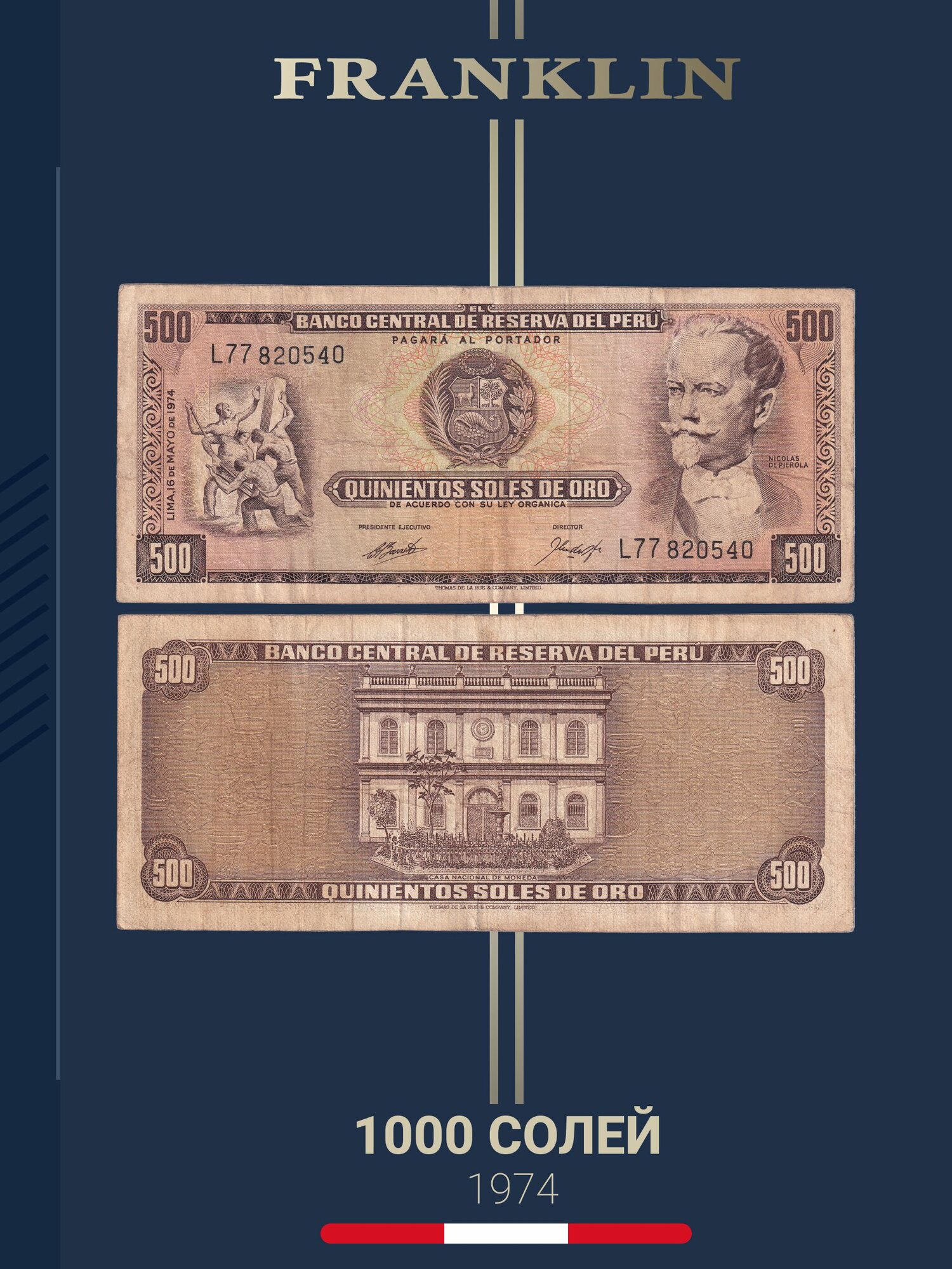 Банкнота Перу 1000 солей 1974 год (F) Pick 104