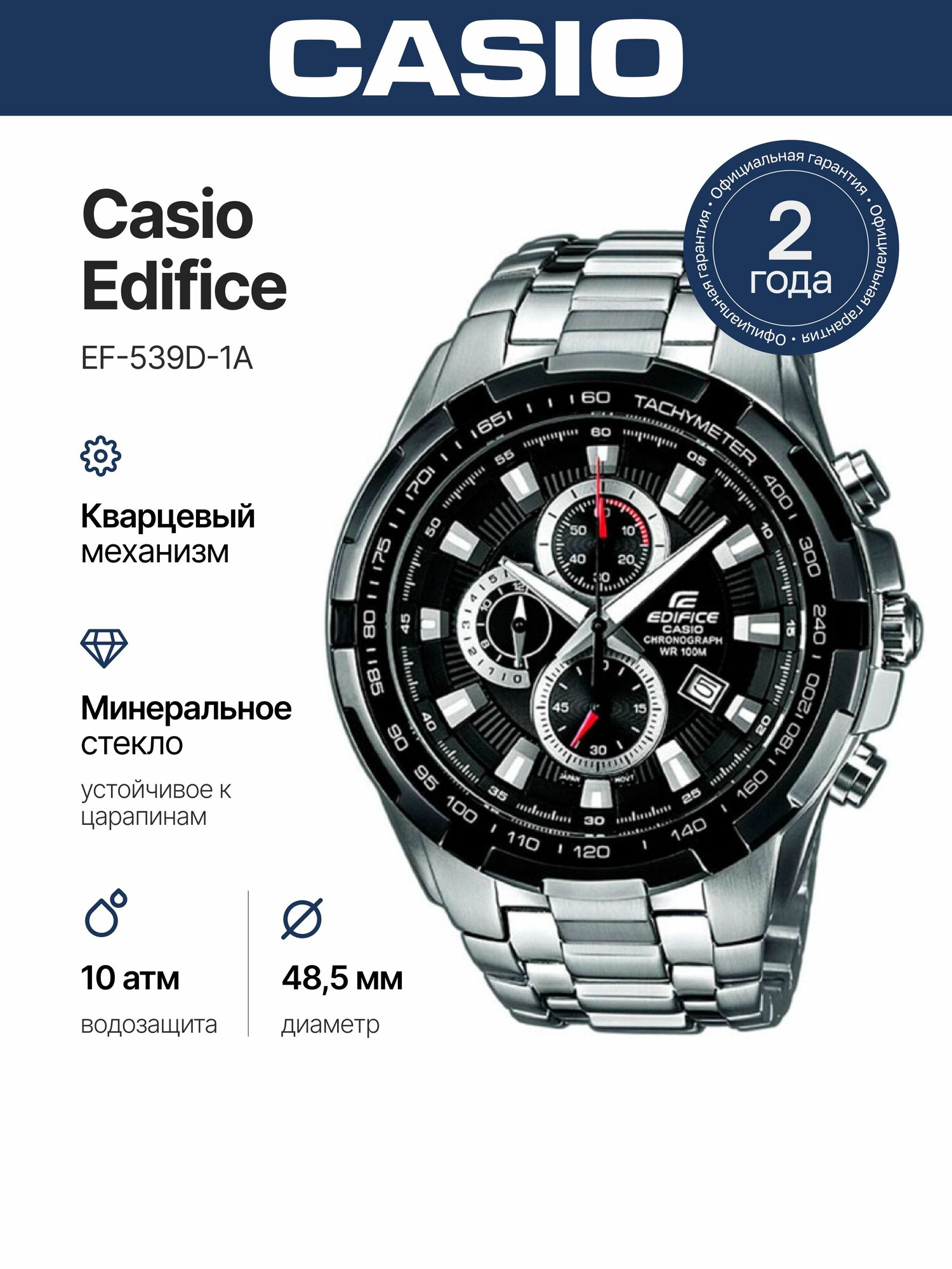 Наручные часы