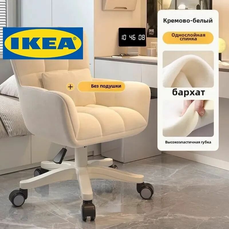 Офисное кресло IKEA в бежевобелом премиум исполнении
