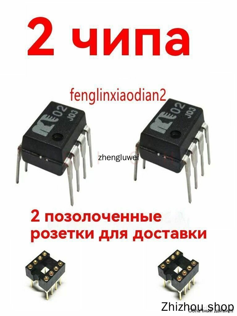 Muses02 Япония Импорт двойного усилителя Audio Fever