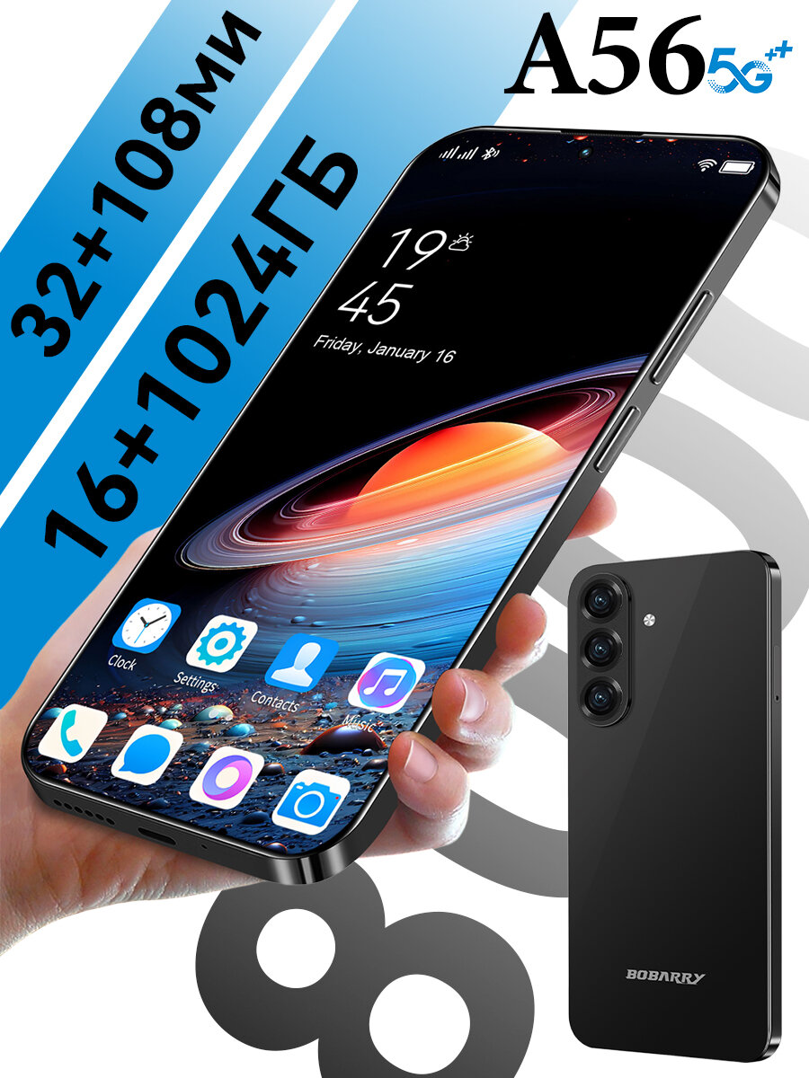Hовые телефоны Большой экран игровые Смартфон A56 5G 16/1024GB 144Hz 8000мАч Android 14