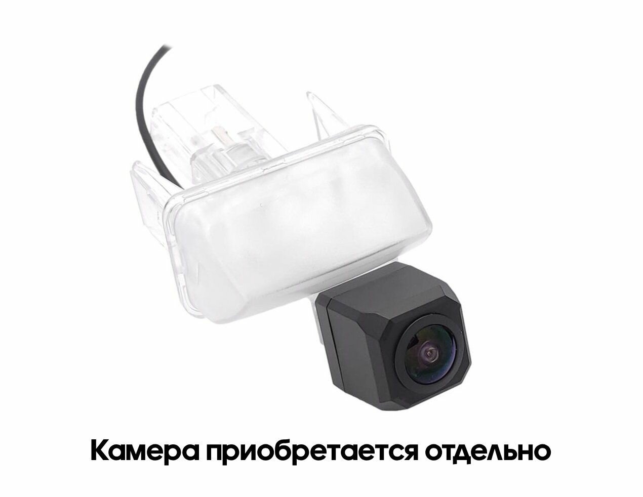 CAM-CTPC адаптер для CAM-7 в подсветку номера Citroen Picasso, Toyota Corolla 2013 +