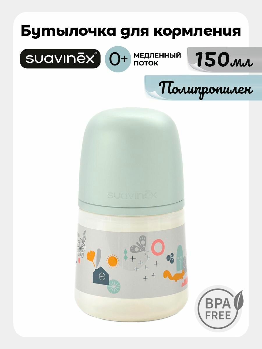 Suavinex Бутылочка для кормления 150 мл, для детей 0+ месяцев, антиколиковая, соска медленный поток, зеленая