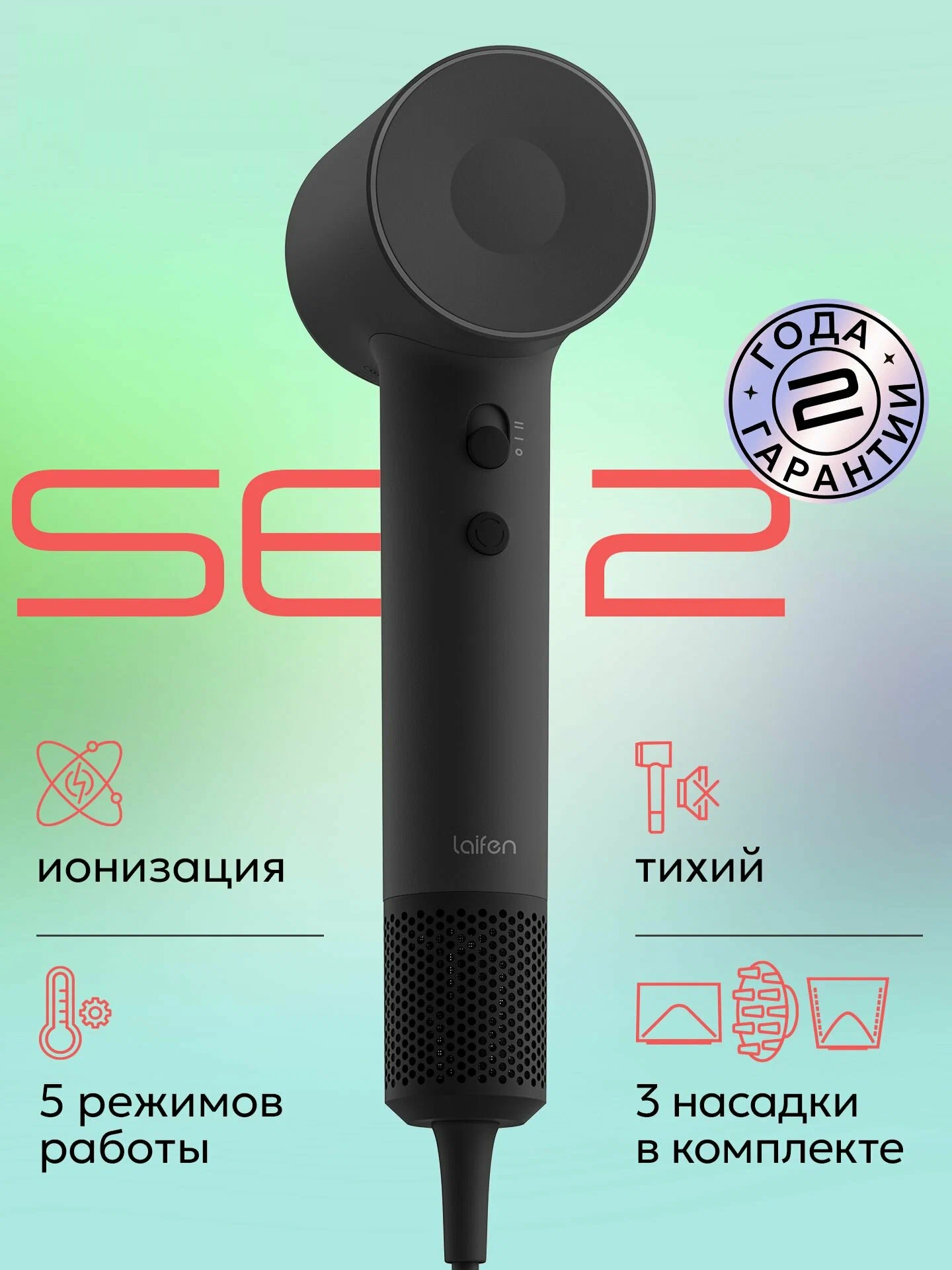 Высокоскоростной фен Laifen SE2 портативный (1500 Вт, 21,5 м/с, 10800 об/мин), черный