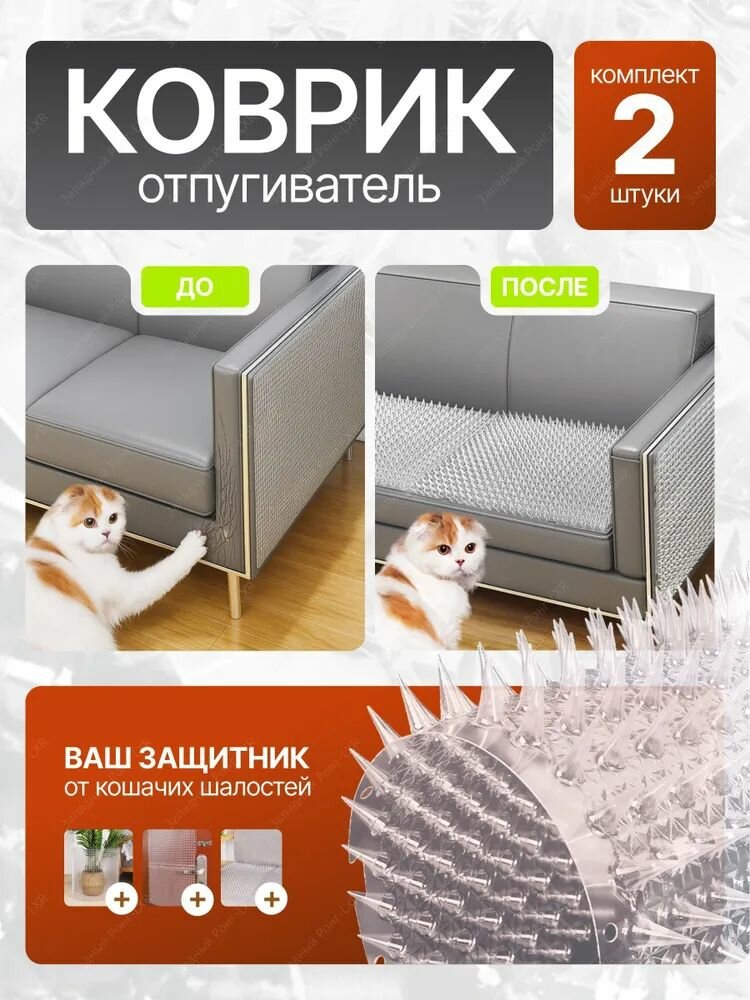 Коврик против кошек, физический коврик для отпугивания кошек, не представляет опасности, не дает кошкам разбить вазу.