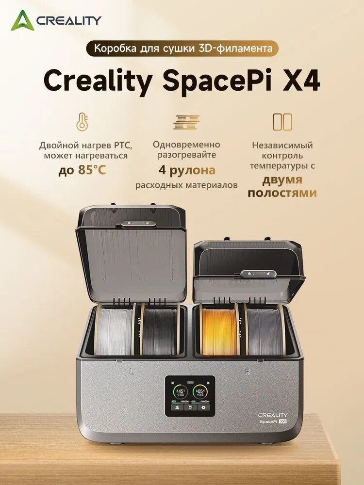 Инновационная спиральная сушилка Space Pi X4 - Подарок на День Святого Валентина, двухкамерное хранилище с подогревом, 200 Вт PTC с подогревом до 85 C, сушка 4 рулонов расходных материалов за один раз