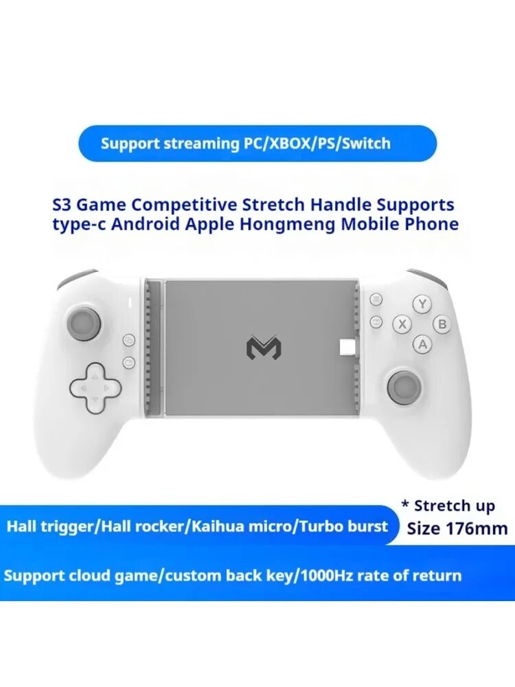 Memo S3 Геймпад Type-C для мобильного телефона с эффектом Холла, джойстик с растягивающейся ручкой