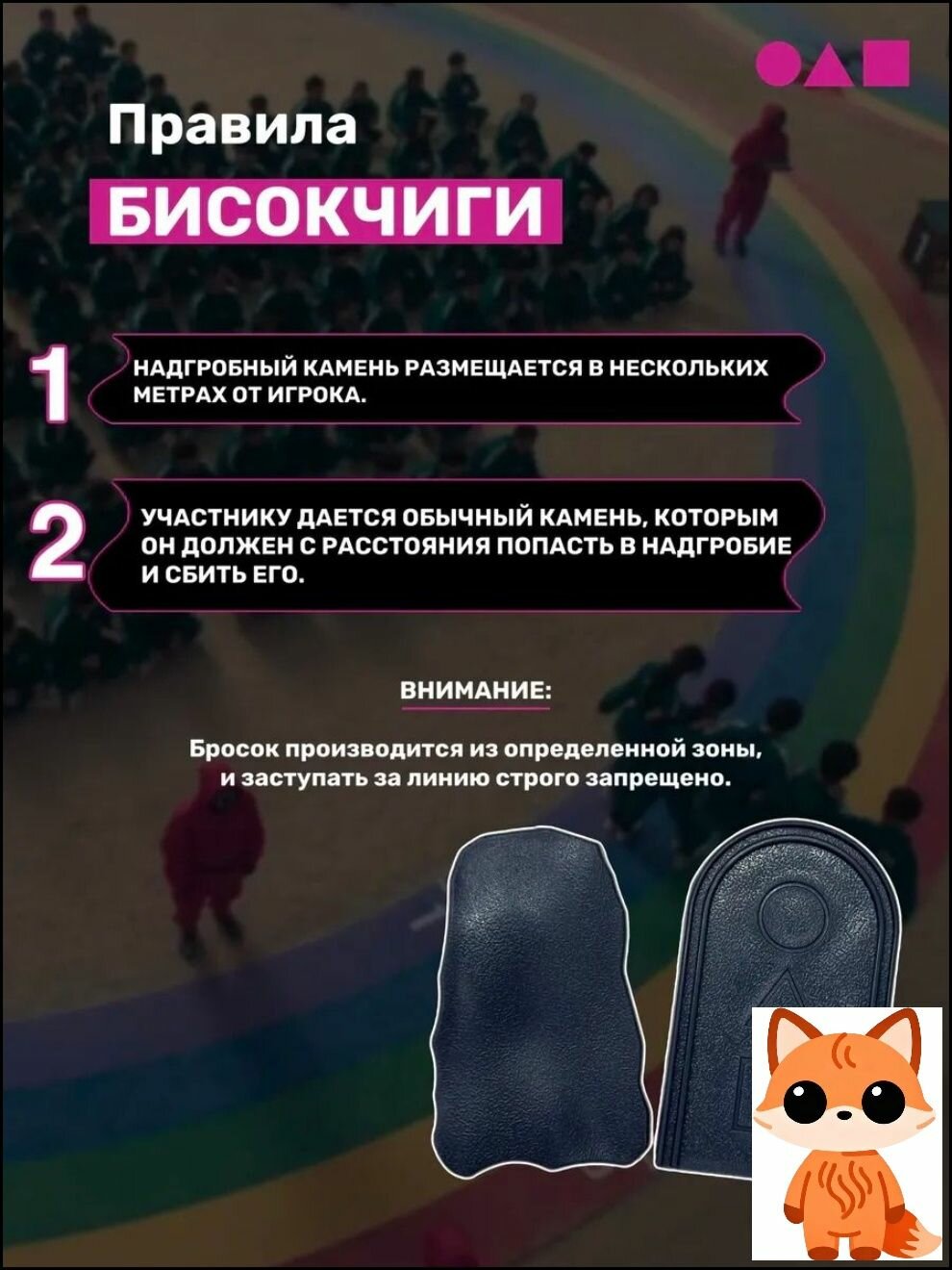 Игра в кальмара 2 — фото 1