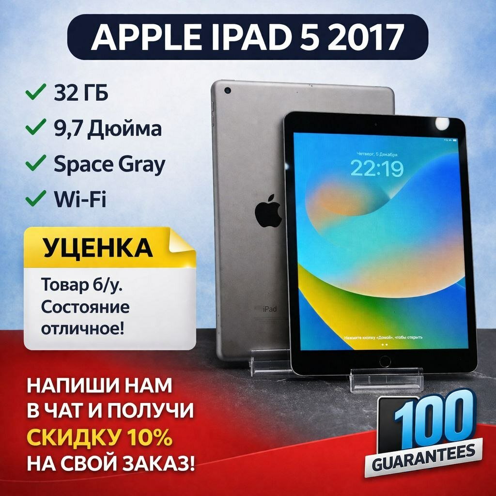 9.7" Apple iPad 5 2017, Wi-Fi, 32 ГБ, Space gray