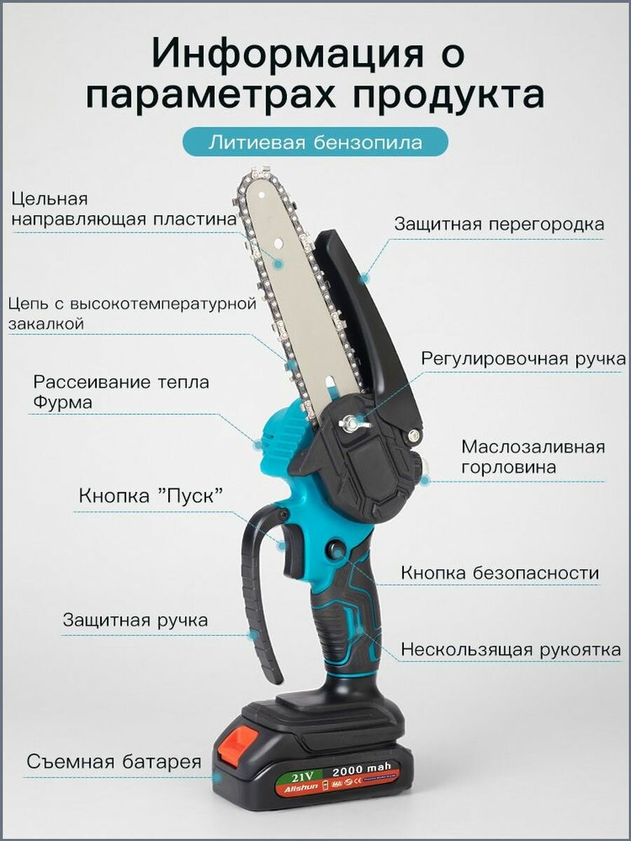 Alishun Сучкорез — фото 1