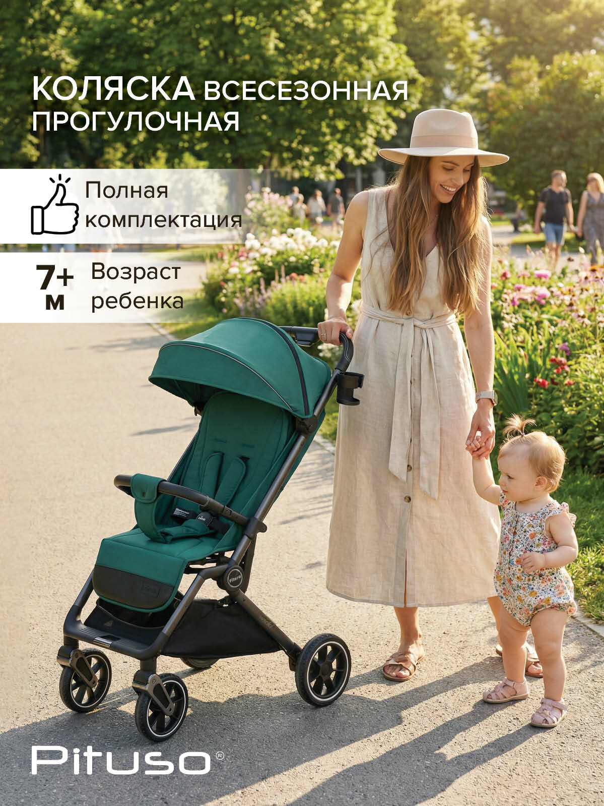Коляска прогулочная, комплект дождевик и москитная сетка , цвет изумруд, WICKI
