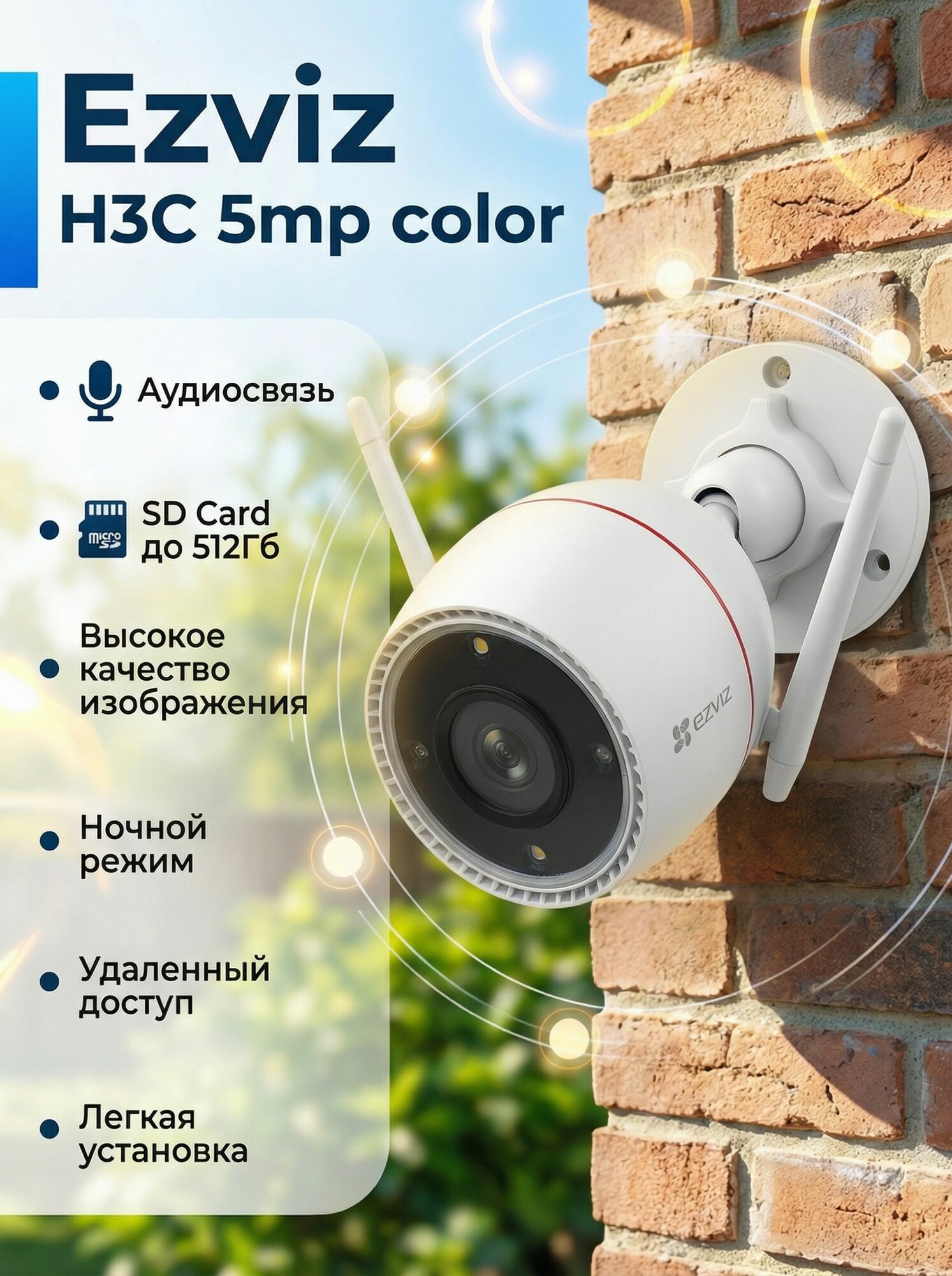 Камера видеонаблюдения Wi-Fi Ezviz CS-H3C 2K+(5MP, 4mm, COLOR)
