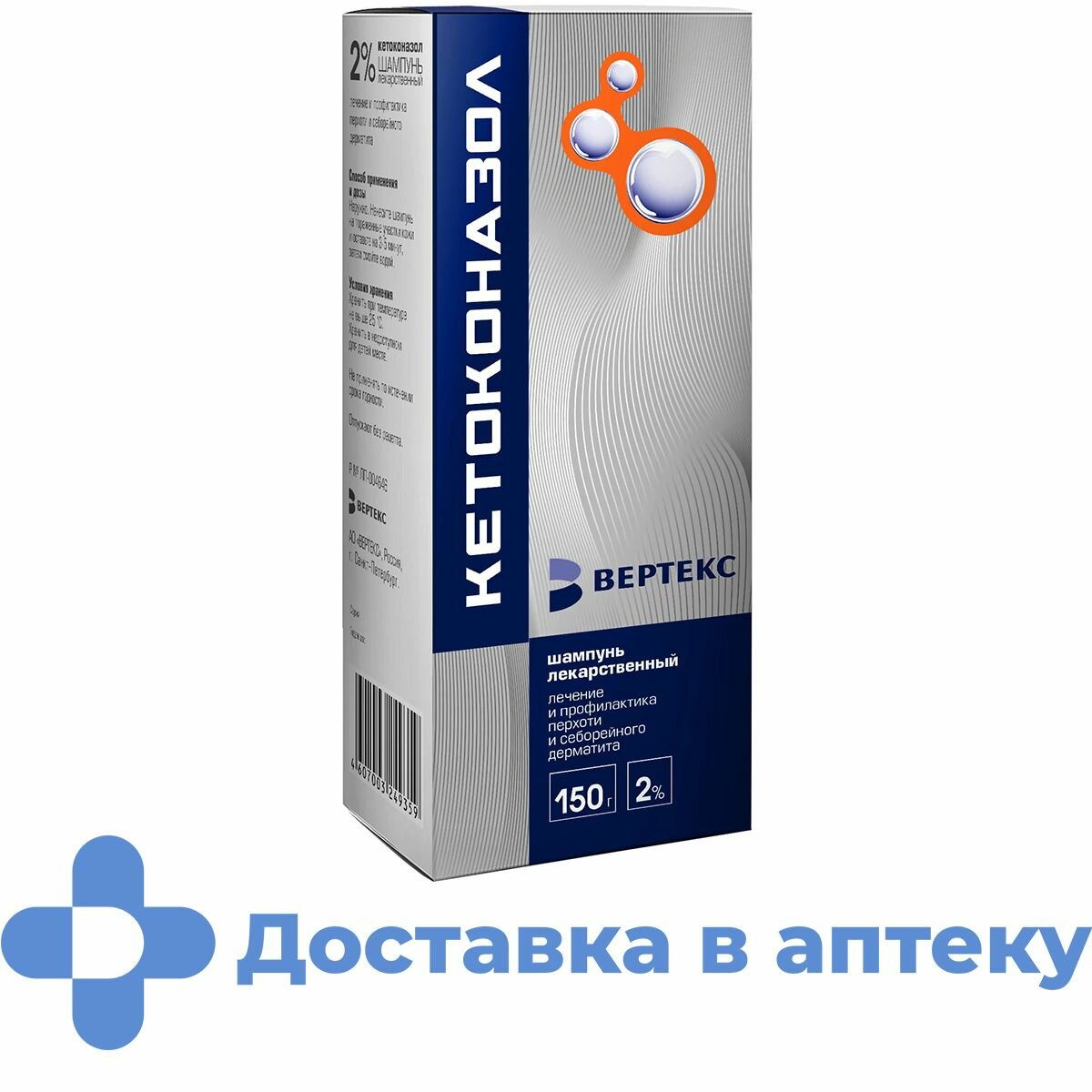 Кетоконазол Вертекс, шампунь 2%, 150 г