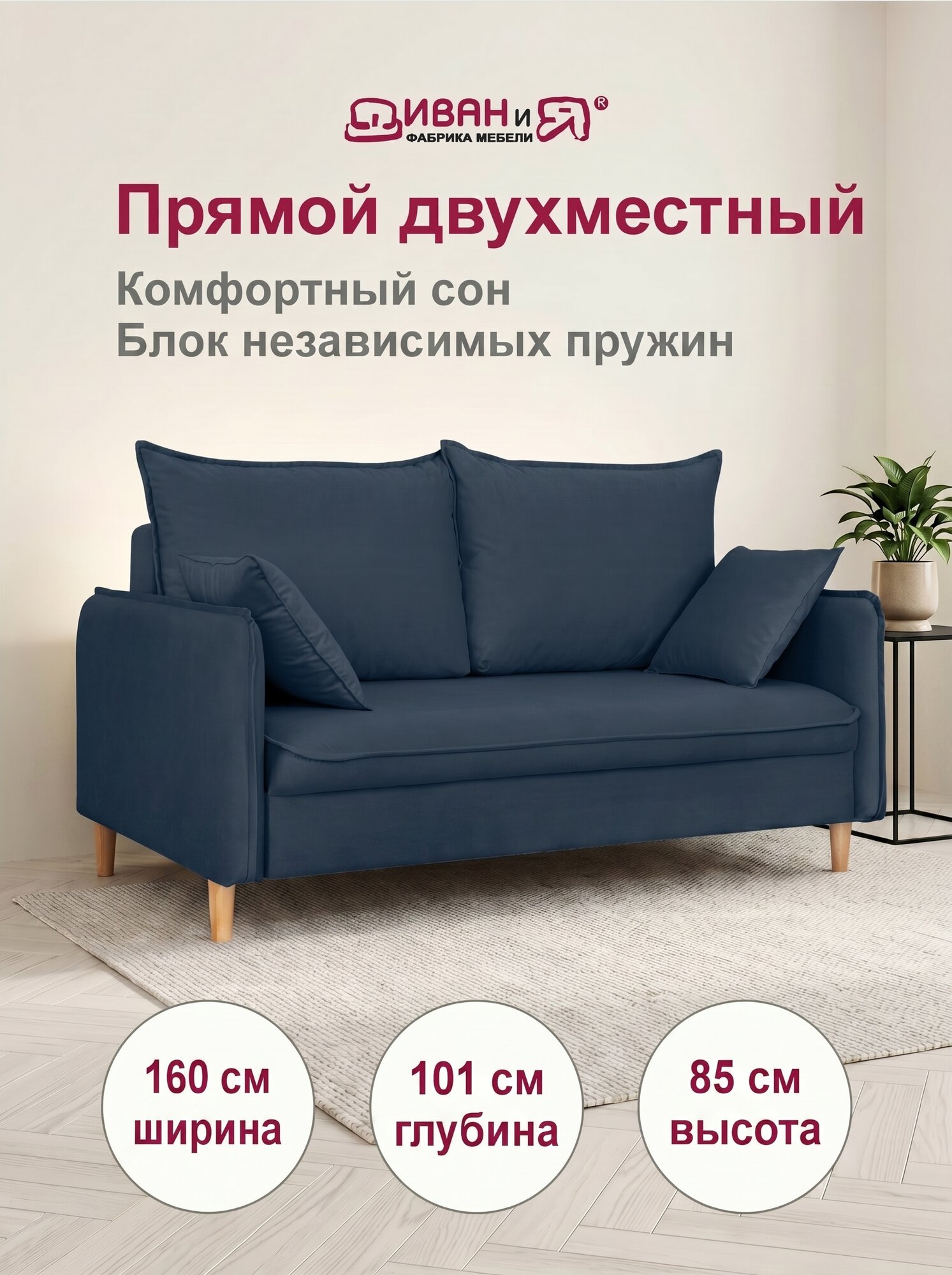 Диван-кровать Ханс на блоке независимых пружин, 160х100х85, спальное 138х195