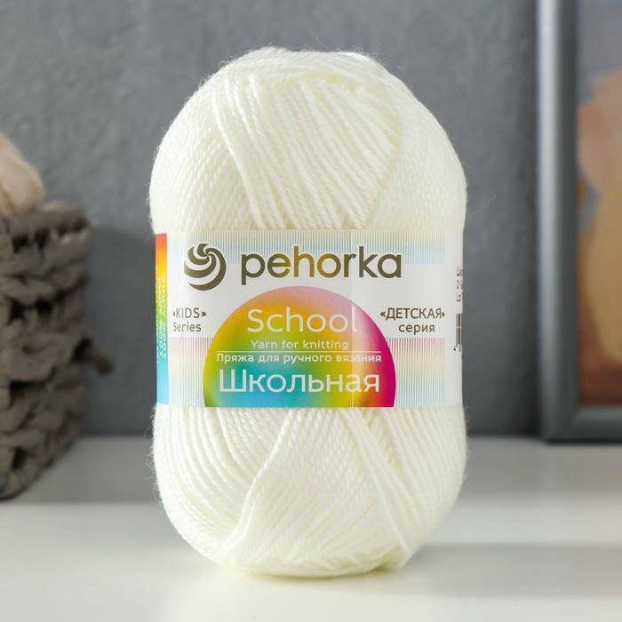 Пряжа "Школьная" 100 акрил 150м/50гр (01 белая)