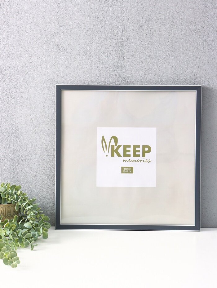Фоторамка для фото 40×40 см Keep memories, Elysian, пластик, тёмно-серый с серебром