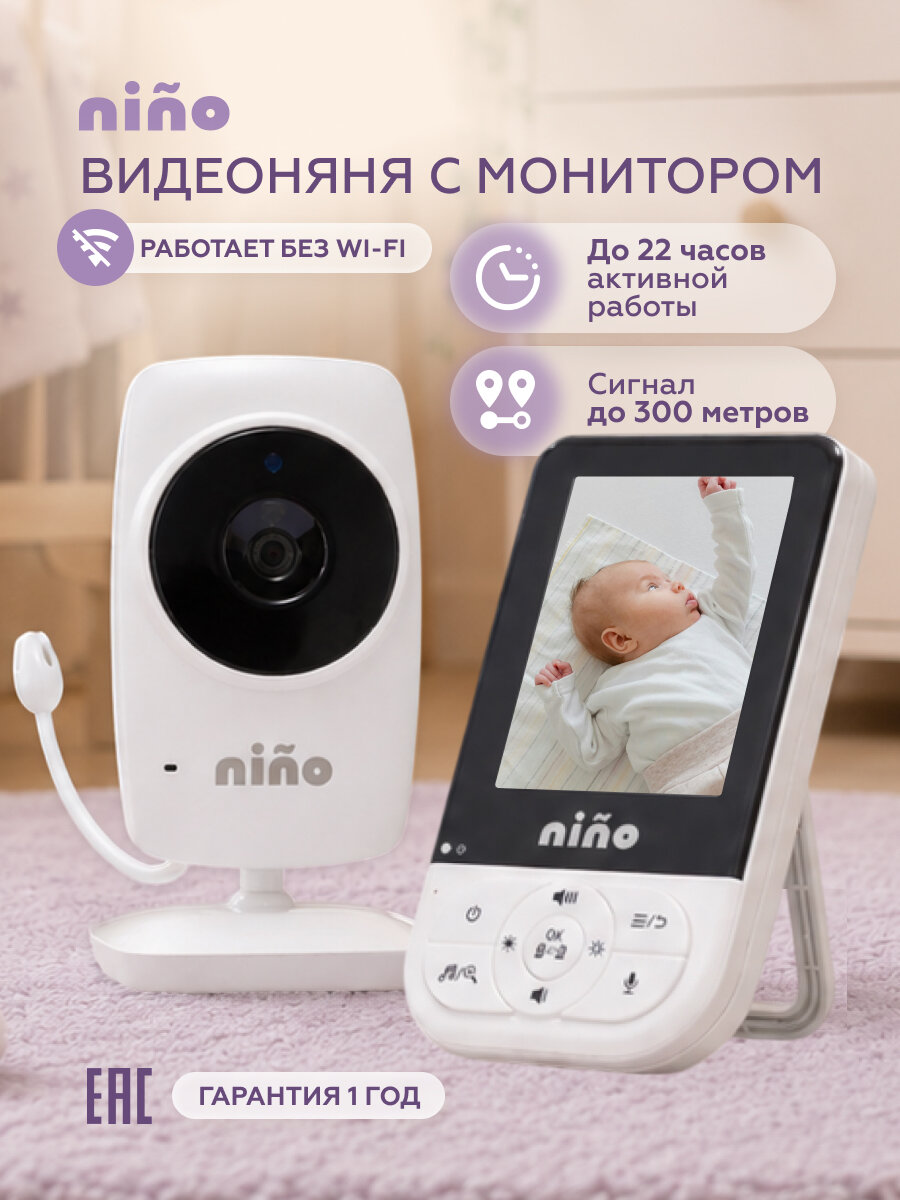 Видеоняня с монитором беспроводная радионяня nino с функцией VOX