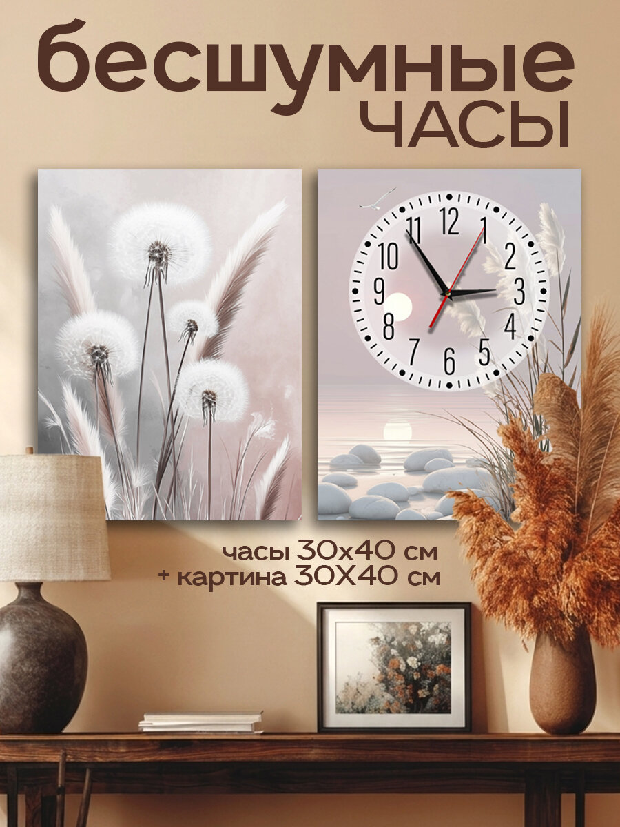 Картины - часы настенные на холсте LOFTime 2 шт Одуванчики камни сер роз Ч-813-3040