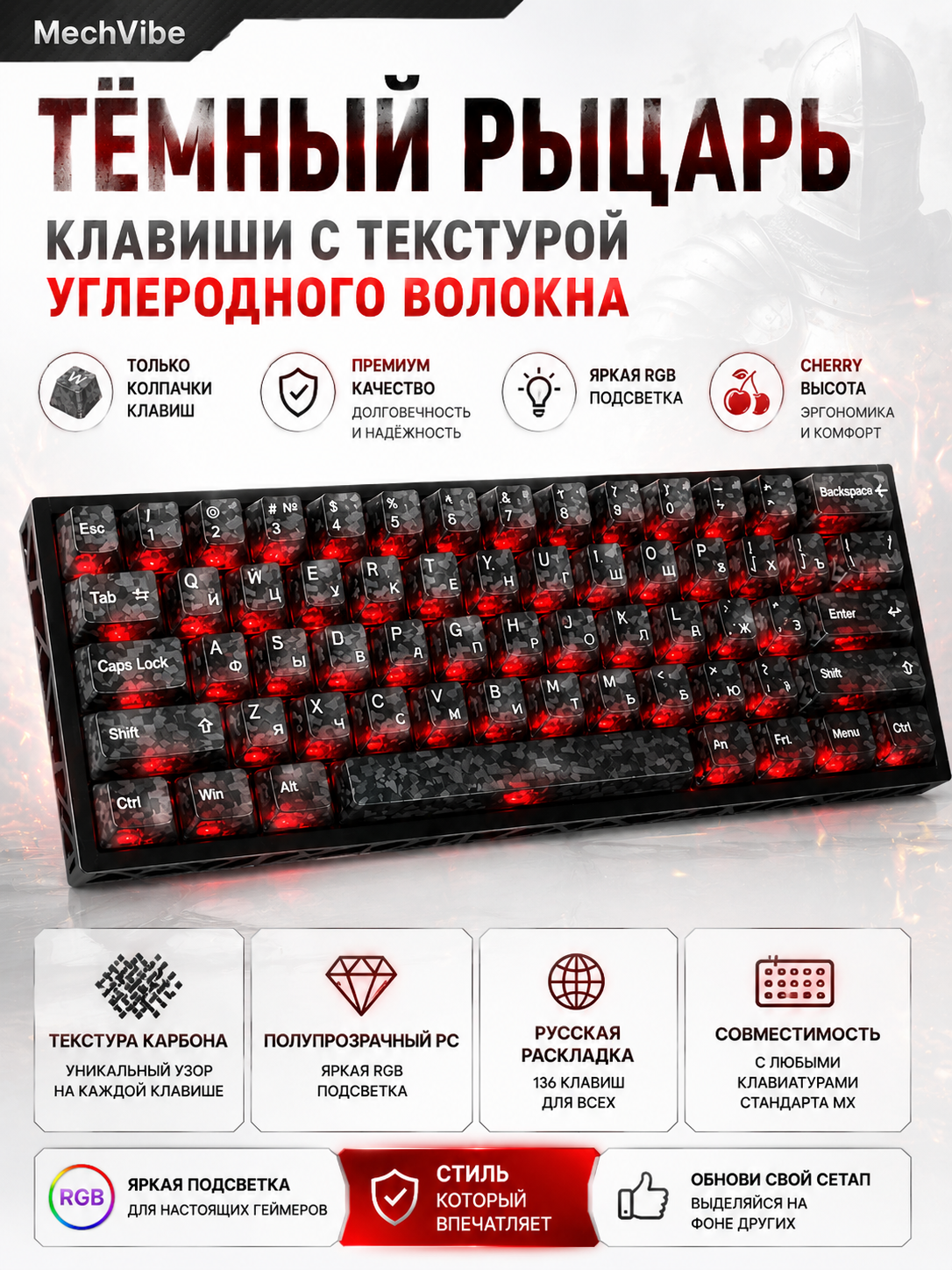 Кейкапы из кованого карбона 136 клавиш, русская раскладка, стильный подарок для Aula F75, Wooting, DP