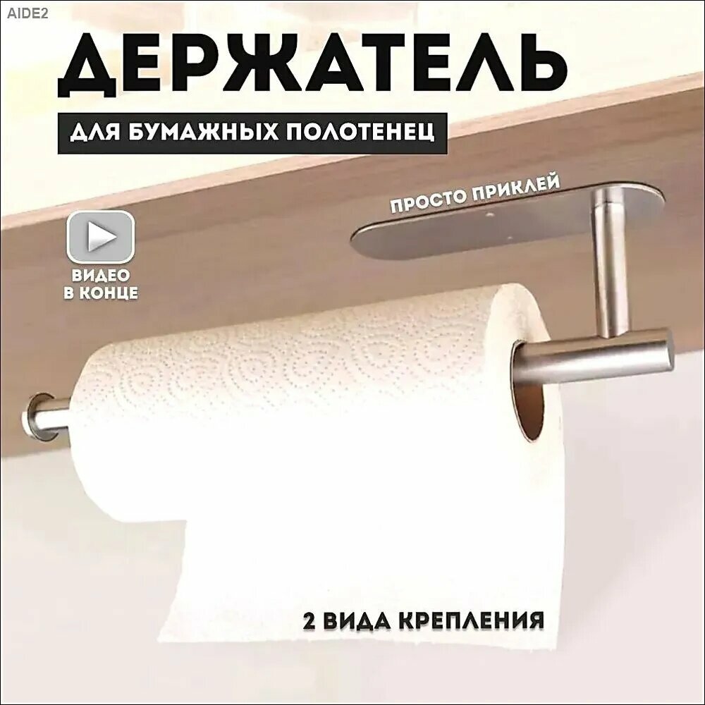Держатель кухонный для полотенец, 33.6 см х 9.5 см х 4.5 см, 1 шт