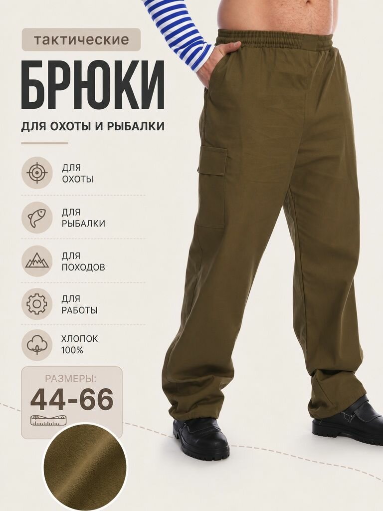 Брюки карго Базовая коллекция