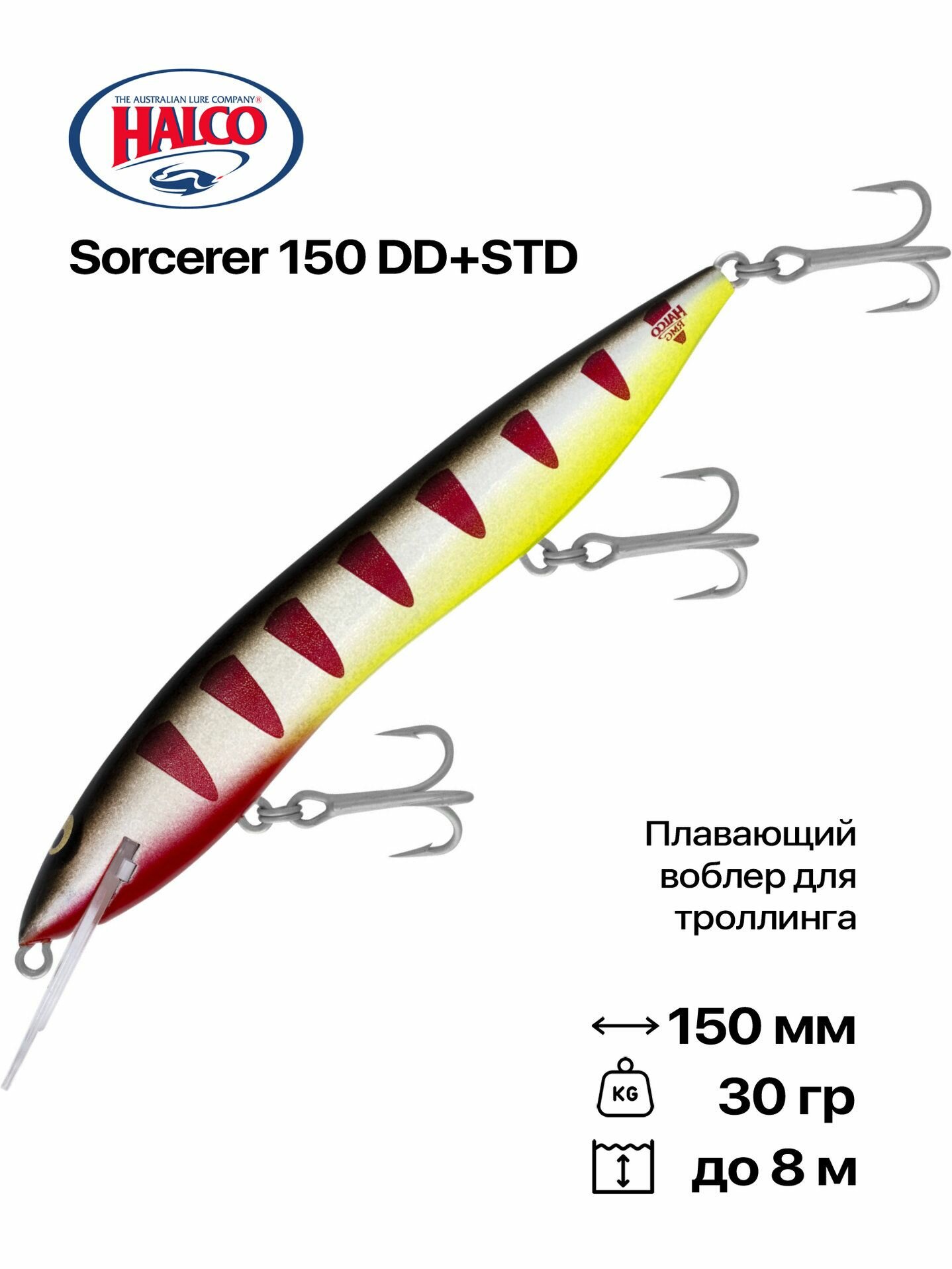 Воблер для троллинга Halco Sorcerer 150 DD+STD, 150 мм, 30 гр, до 8 м, #R4