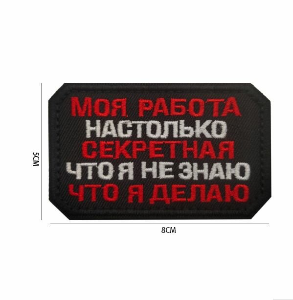 Нарукавная повязка на липучке