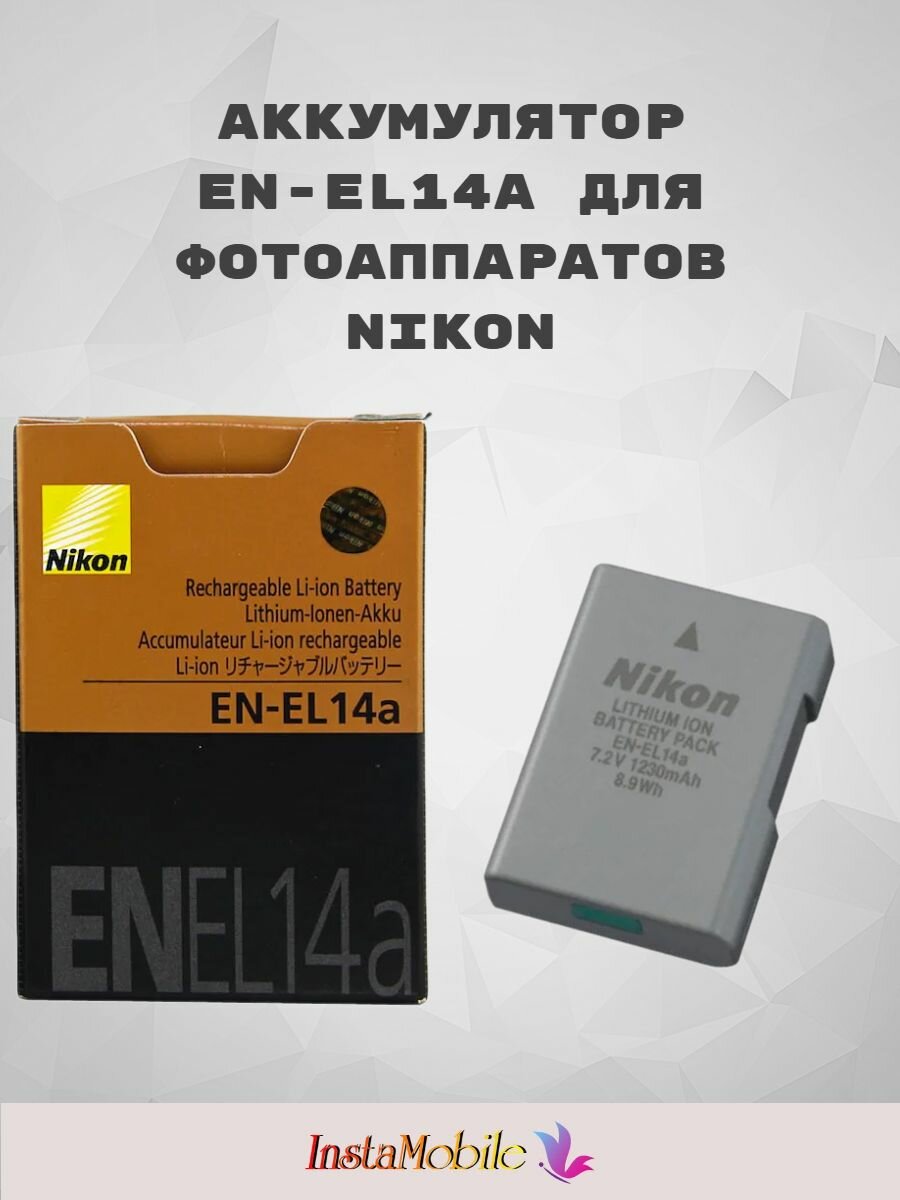Аккумулятор EN-EL14A для фотоаппаратов Nikon