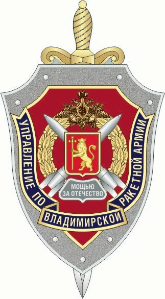 Знак "Управление по 27 Ракетной Армии"