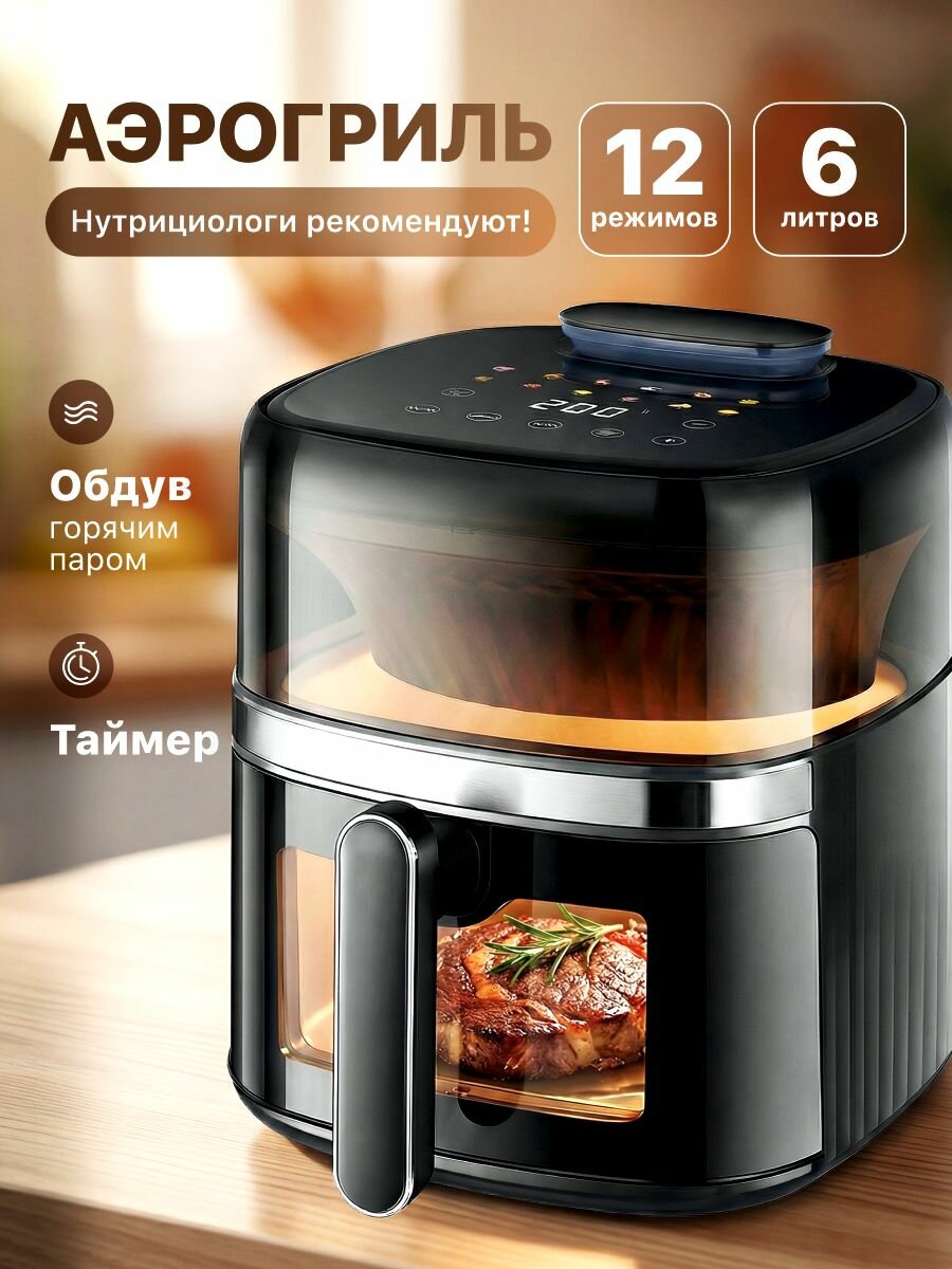 Аэрогриль, аэрогриль электрический