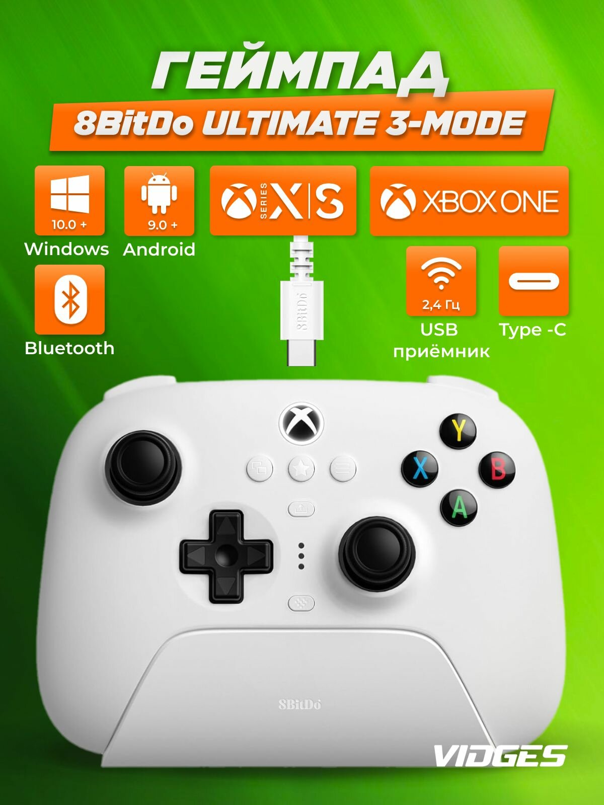 Геймпад 8BitDo Ultimate 3-mode для Xbox One, Series S/X, ПК и Android