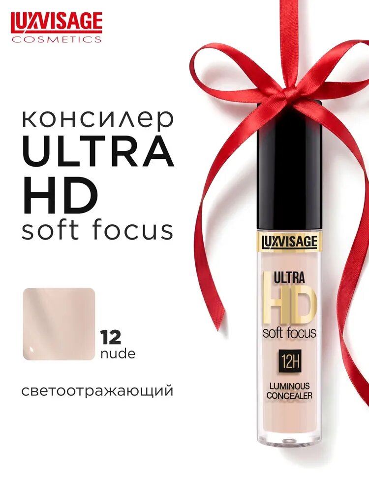 Консилер светоотражающий LUXVISAGE ULTRA HD soft focus 12H