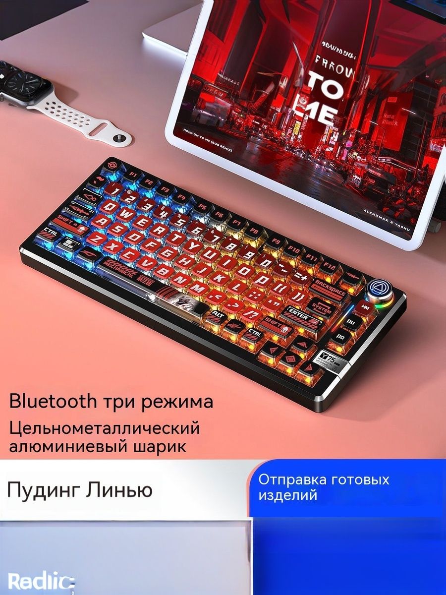 Игровая клавиатура беспроводная Игровая клавиатура75, Английская раскладка, черный матовый, прозрачный