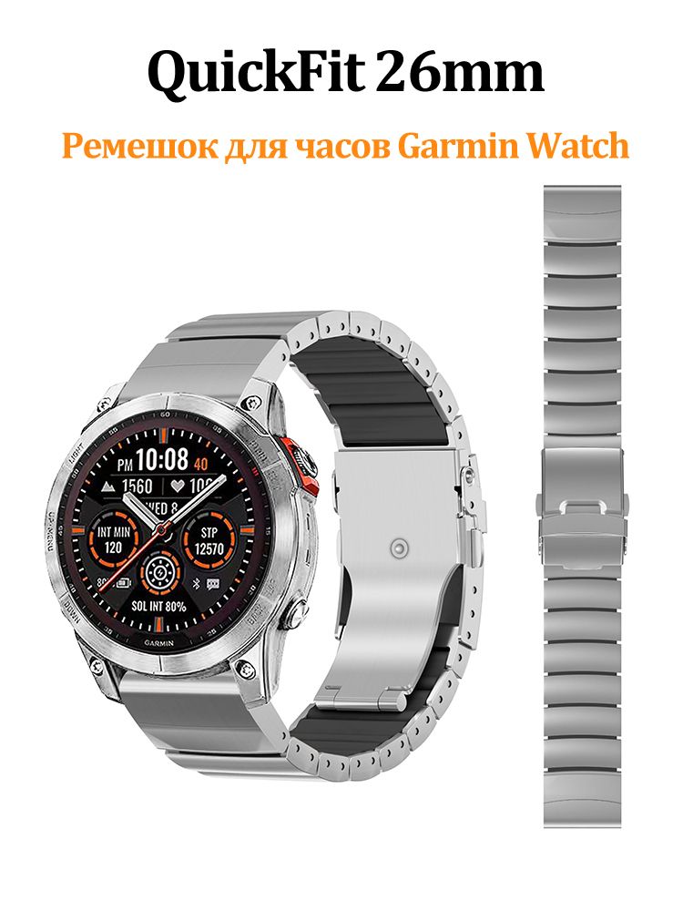 26mm Титан + Силикон ремешок для часов Garmin Fenix 8 AMOLED - 51mm 7X Pro / 7X / 6X / 5X / tactix 8 / Enduro 3 / epix Pro, QuickFit 26mm браслет