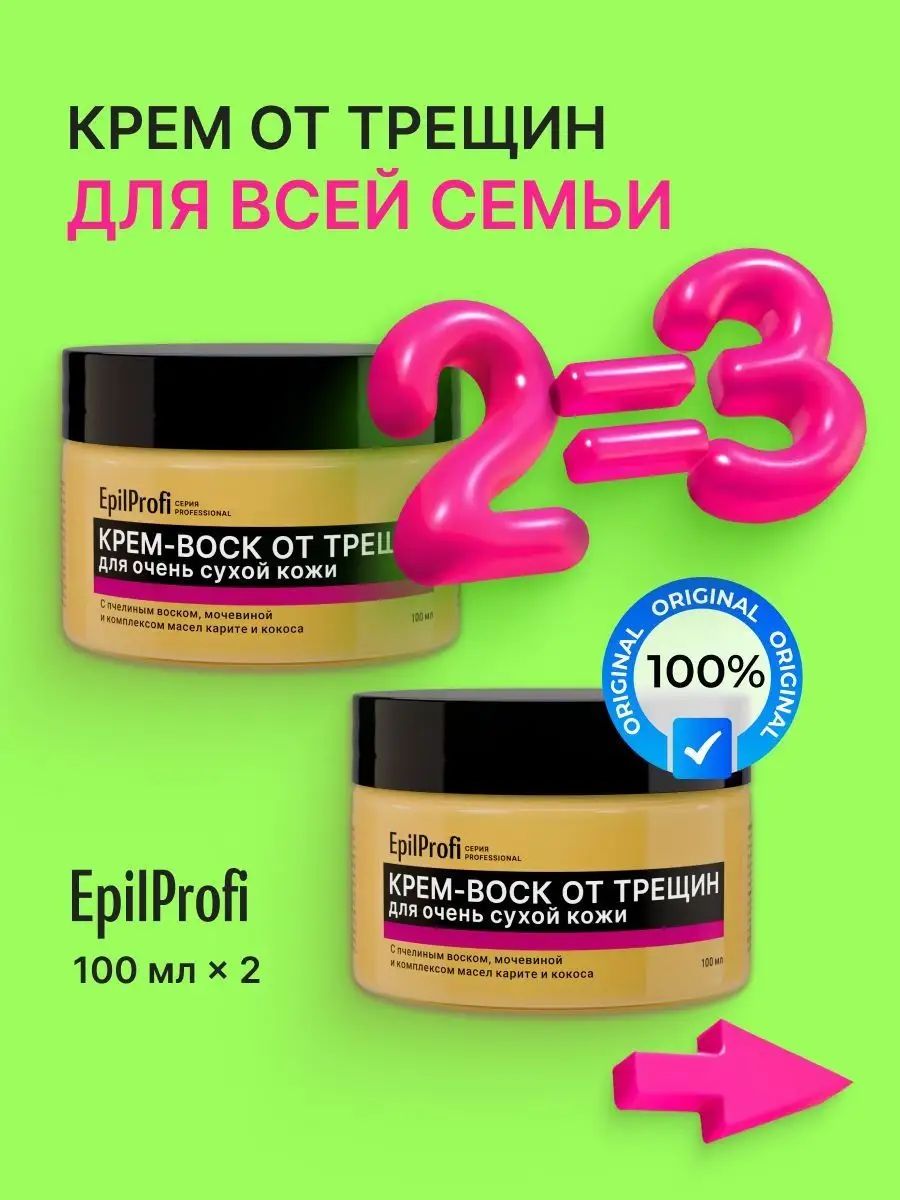 Крем для тела с мочевиной и экстрактами солодки, ромашки и подорожника, антивозрастной уход за сухой кожей, 100 мл