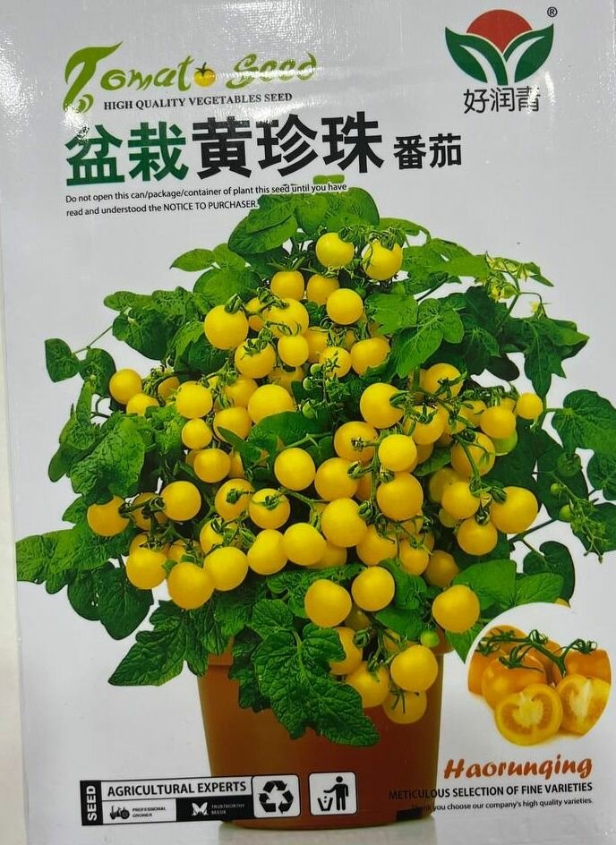 Семена китайского томата Жёлтый Жемчуг