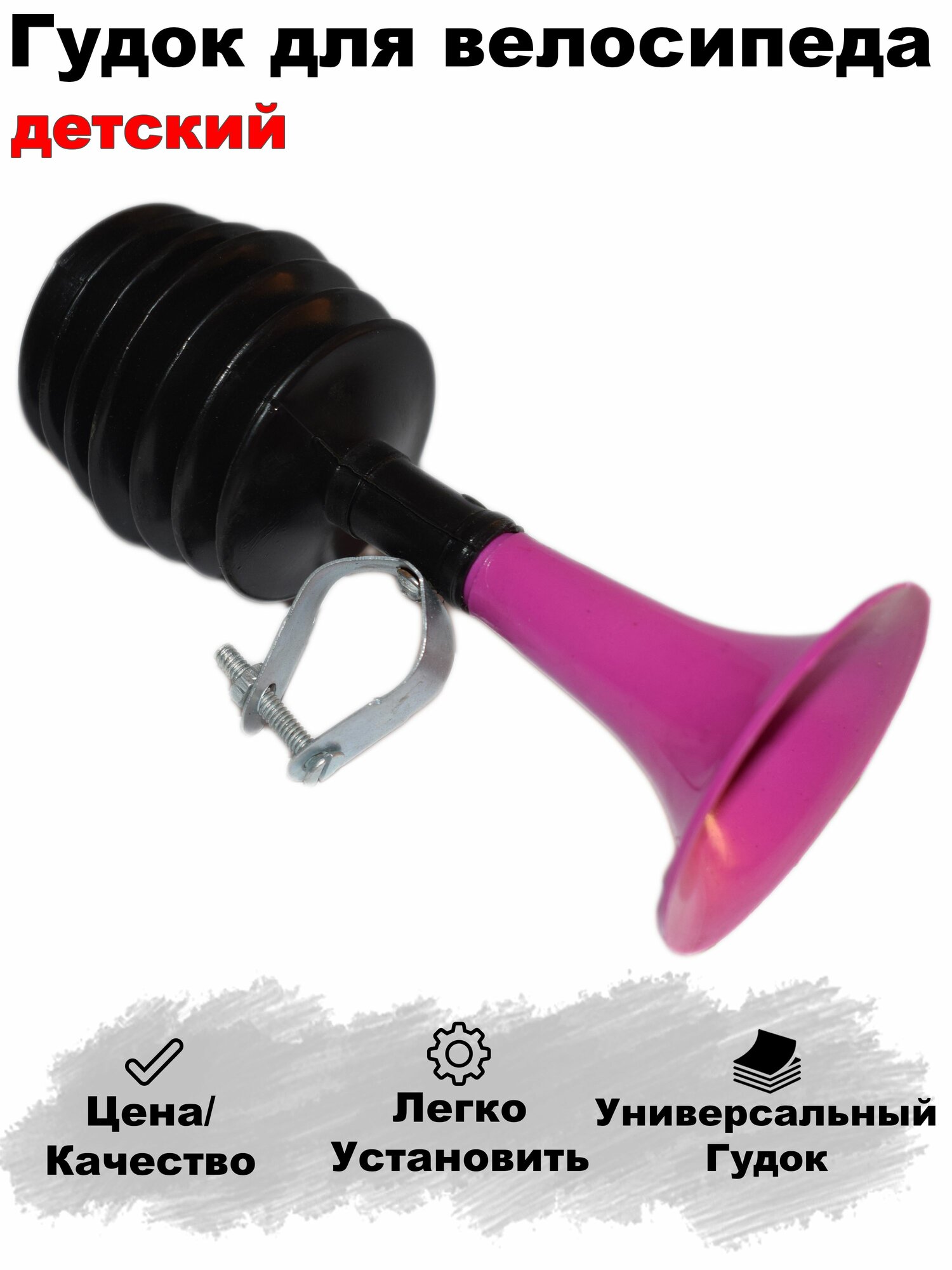 Гудок для детского велосипеда , звонок на руль фиолетовый