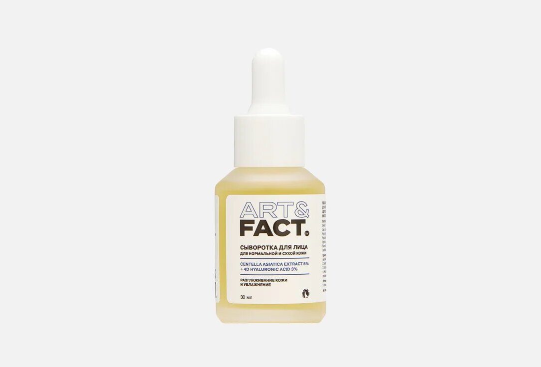Увлажняющая сыворотка для лица ART & FACT Centella Asiatica Extract 5% + 4D Hyaluronic Acid 3%, 30 мл