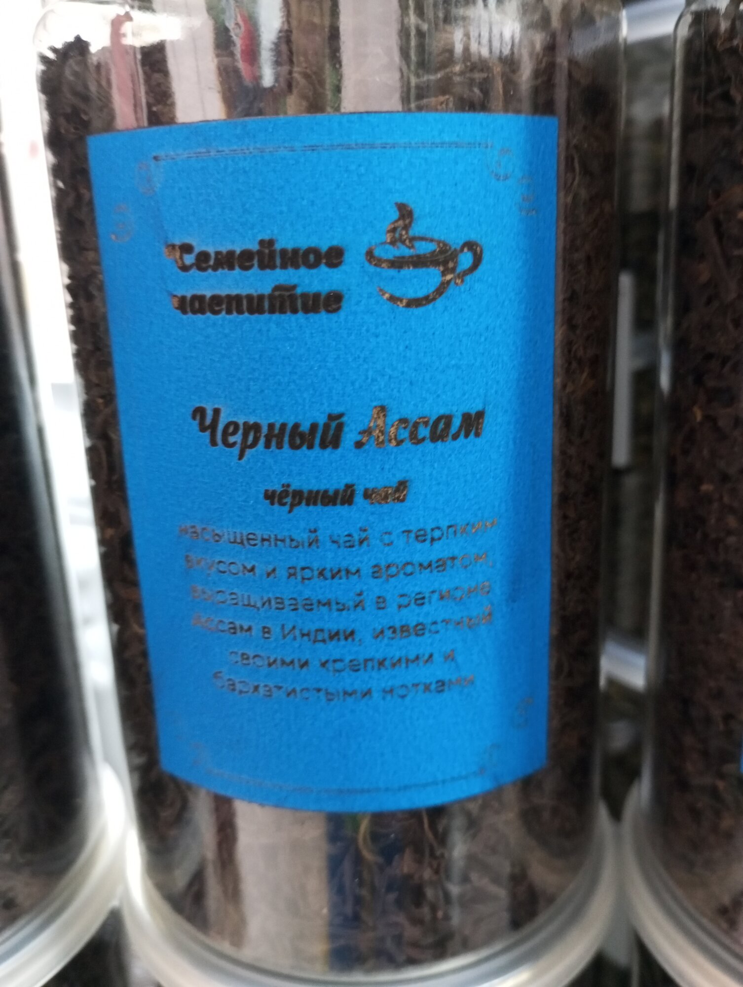 Чай чёрный Индийский (Ассам) FBOP НАШ ЧАЙ (100 гр.) (Крупный лист)в пластиковой банке